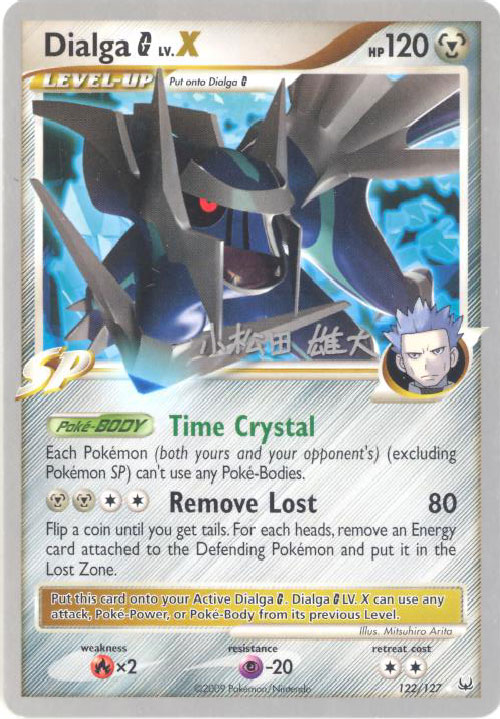 Pokemon Card Promo - 2010 World Championships 122/127 - DIALGA G LV.X ...